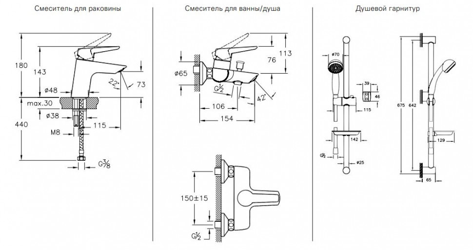 Комплект смесителей VitrA Solid-S 3 в 1 A49227EXP - 19 390 руб. в магазине Vannarum